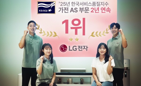 LG전자, KSQI 가전제품 A/S 2년 연속 1위 등극